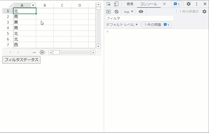フィルター操作 - SpreadJS（スプレッドJS）ヘルプ | Developer Tools〈開発支援ツール〉 - メシウス株式会社