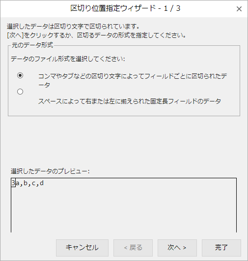 テキストを列に変換 - SpreadJS（スプレッドJS）ヘルプ | Developer Tools〈開発支援ツール〉 - メシウス株式会社