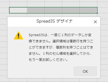 テキストを列に変換 - SpreadJS（スプレッドJS）ヘルプ | Developer Tools〈開発支援ツール〉 - メシウス株式会社