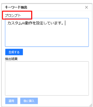 カスタム機能の設定 - InputManJS（インプットマンJS）ヘルプ | Developer Tools〈開発支援ツール〉 - メシウス株式会社
