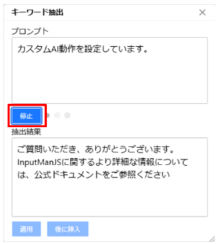 カスタム機能の設定 - InputManJS（インプットマンJS）ヘルプ | Developer Tools〈開発支援ツール〉 - メシウス株式会社