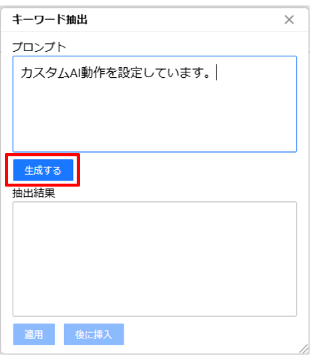 カスタム機能の設定 - InputManJS（インプットマンJS）ヘルプ | Developer Tools〈開発支援ツール〉 - メシウス株式会社